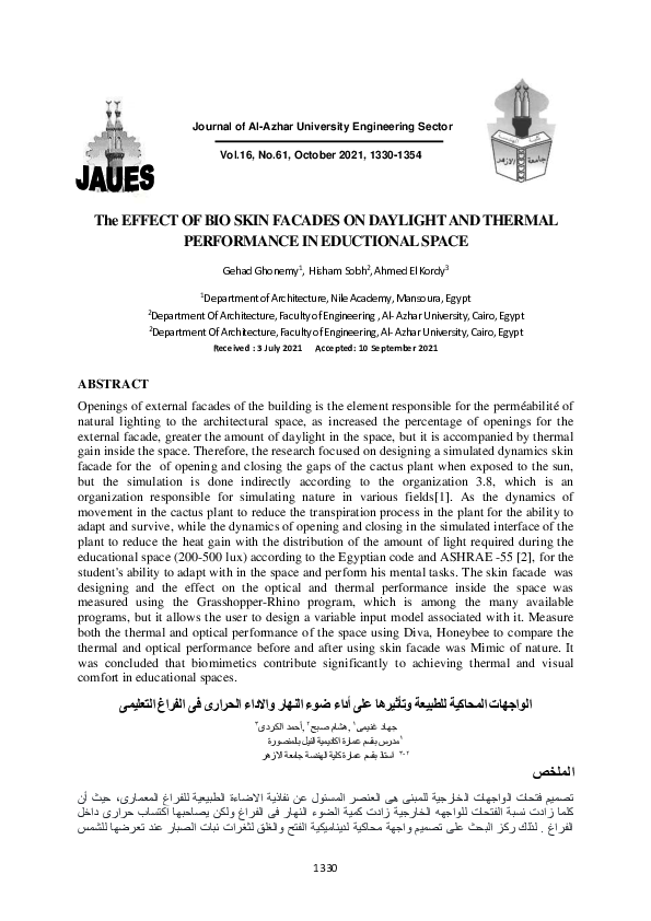 (PDF) The EFFECT OF BIO SKIN FACADES ON DAYLIGHT AND THERMAL ...