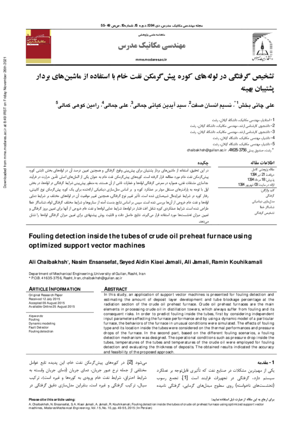 (PDF) Fouling Detection Inside the Tubes of Crude Oil Preheat Furnace Using Optimized Support ...