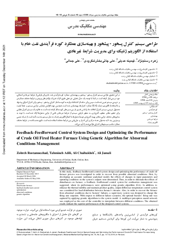 (PDF) Feedback-Feed Forward Control System Design and Optimizing the Performance of Crude Oil ...