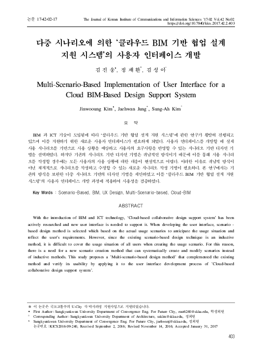 (PDF) Multi-Scenario-Based Implementation of User Interface for a Cloud BIM-Based Design Support ...