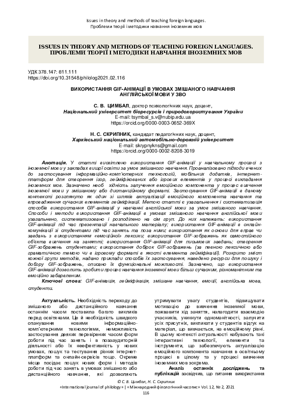 (PDF) Use of GIF-Animation in the Context of English Blended Learning ...