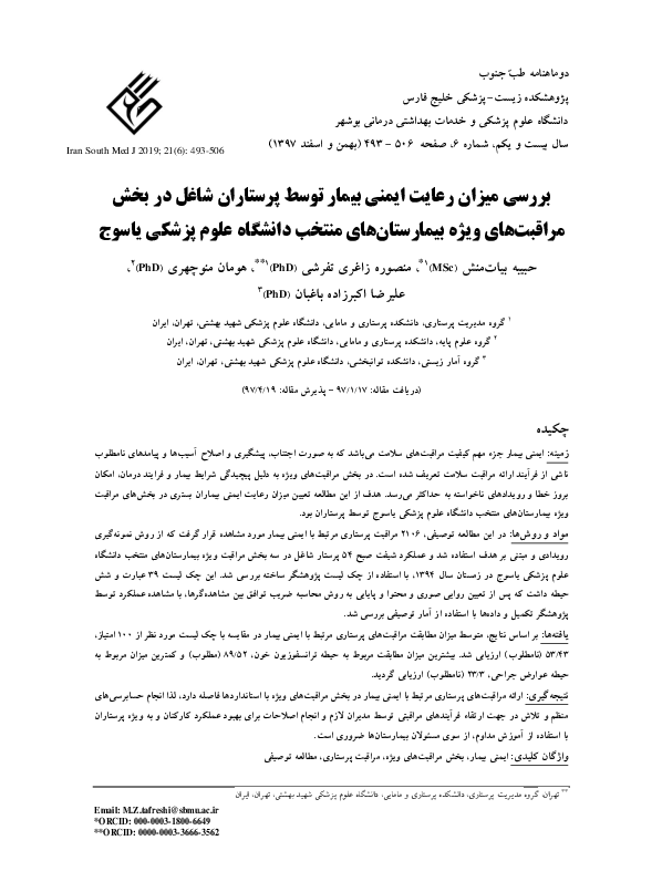 (PDF) Patient Safety Observation by Nurses Working in the Intensive ...