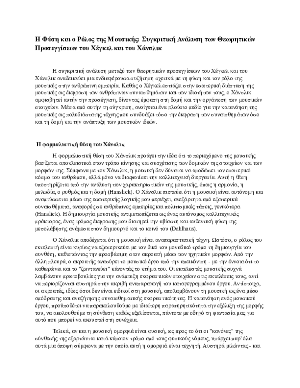 (PDF) Η Φύση και ο Ρόλος της Μουσικής: Συγκριτική Ανάλυση των ...
