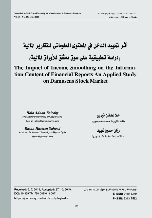 (PDF) أثر تمهيد الدخل في المحتوى المعلوماتي للتقارير المالية- دراسة ...