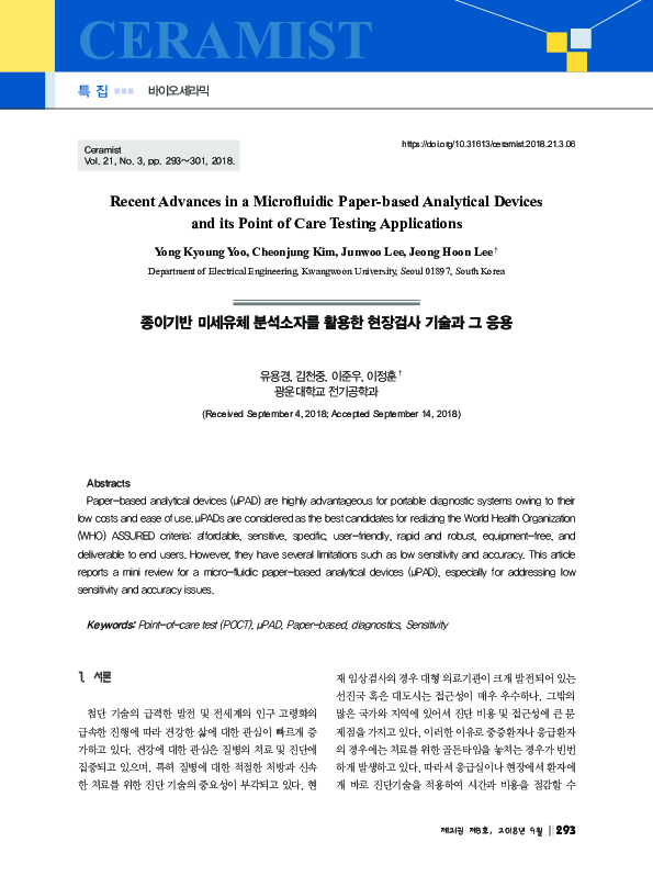 Pdf Recent Advances In A Microfluidic Paper Based Analytical Devices