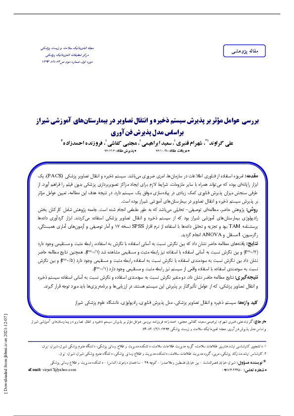 (PDF) The Effective Factors in Adopting Picture Archiving and ...