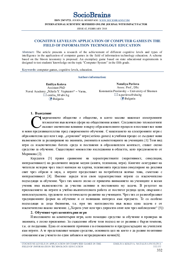 (PDF) Cognitive Levels in Application of Computer Games in the Field of ...