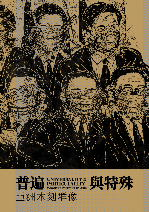 (PDF) Universality and Particularity: Woodcut Portraits in Asia ...