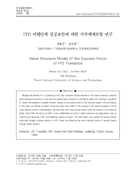(PDF) Value Structure Model of the Success Factor of ITO Transition