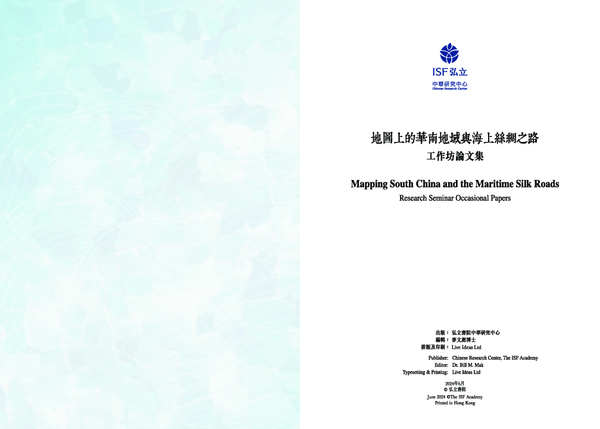 (PDF) Evidences for Early Indian and Buddhist Presence in South China ...