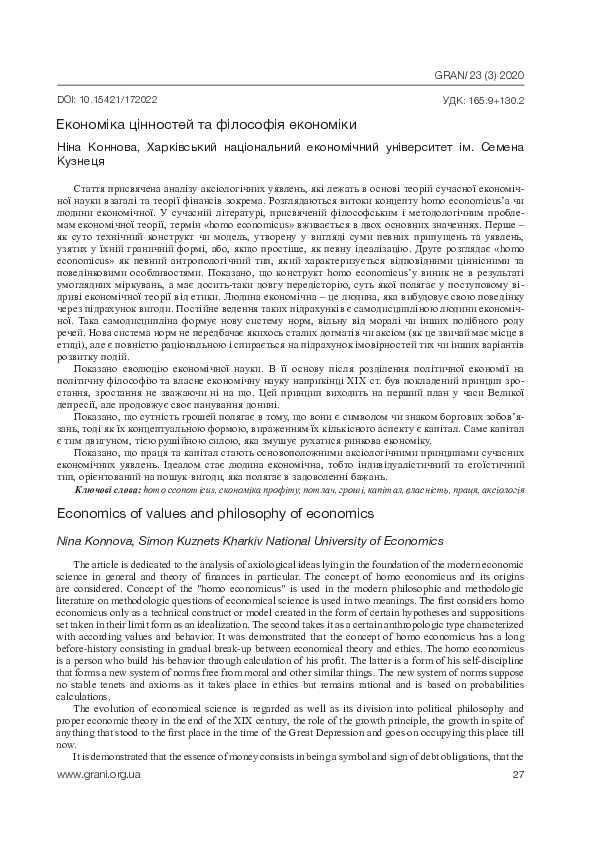 (PDF) Economics of values and philosophy of economics