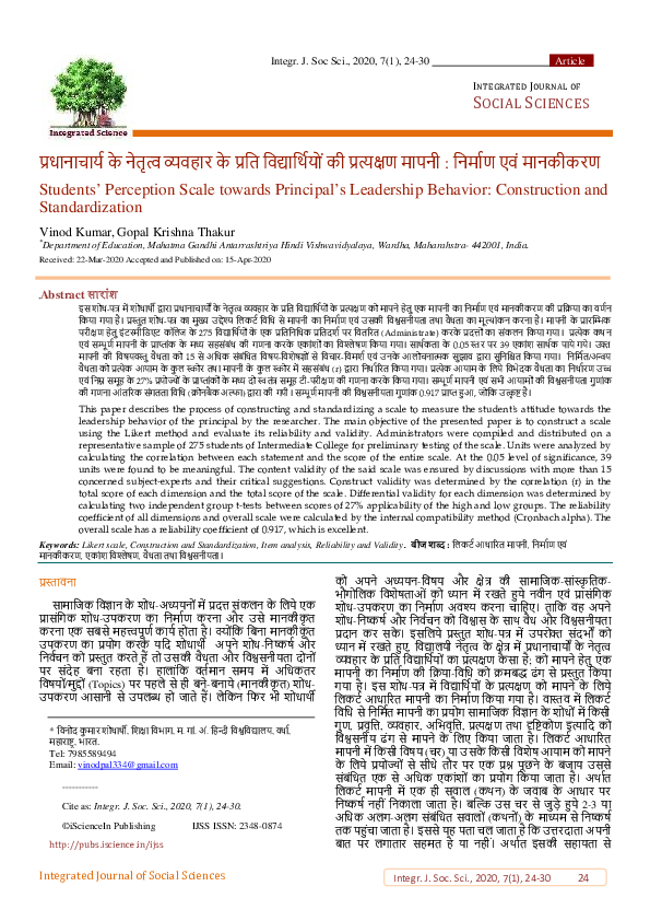 (PDF) Students’ Perception Scale towards Principal’s Leadership ...