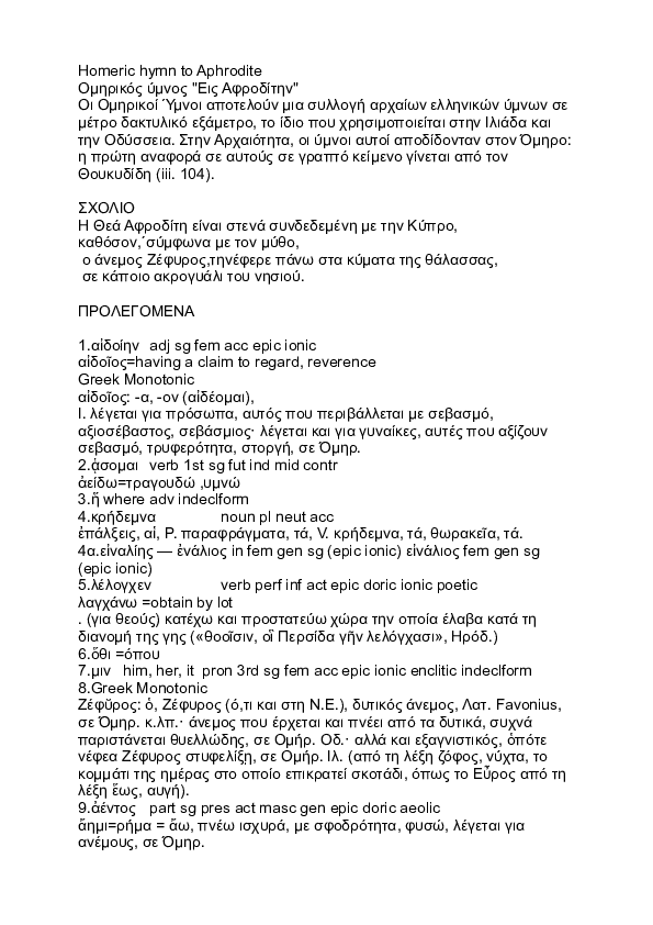 (PDF) Homeric hymn to Aphrodite
