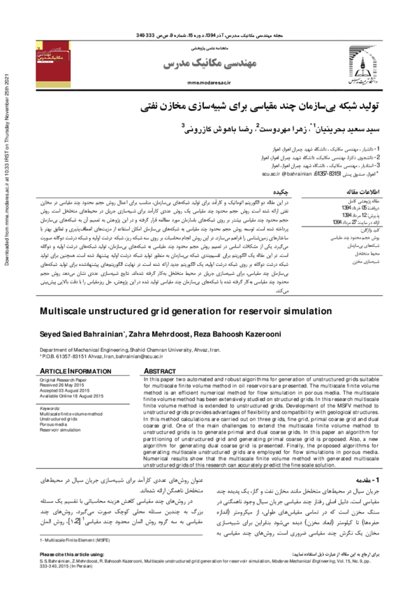 (PDF) Multiscale Unstructured Grid Generation for Reservoir Simulation