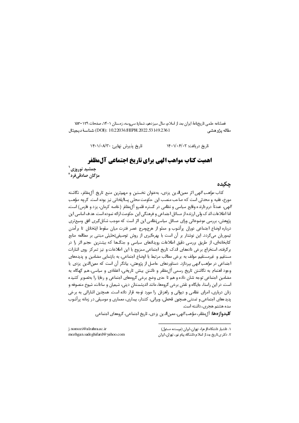 (PDF) The Importance of "Mavaheb-e Elahi" in the Social History of ...