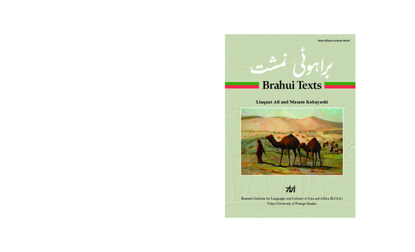 (PDF) Brahui Texts: Glossed and Translated Short Stories and Folktales