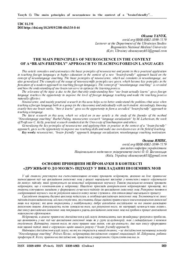 (PDF) The main principles of neuroscience in the context of a “brain ...