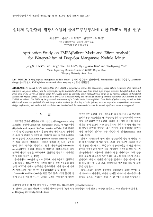 (PDF) Application Study on FMEA(Failure Mode and Effect Analysis) for ...