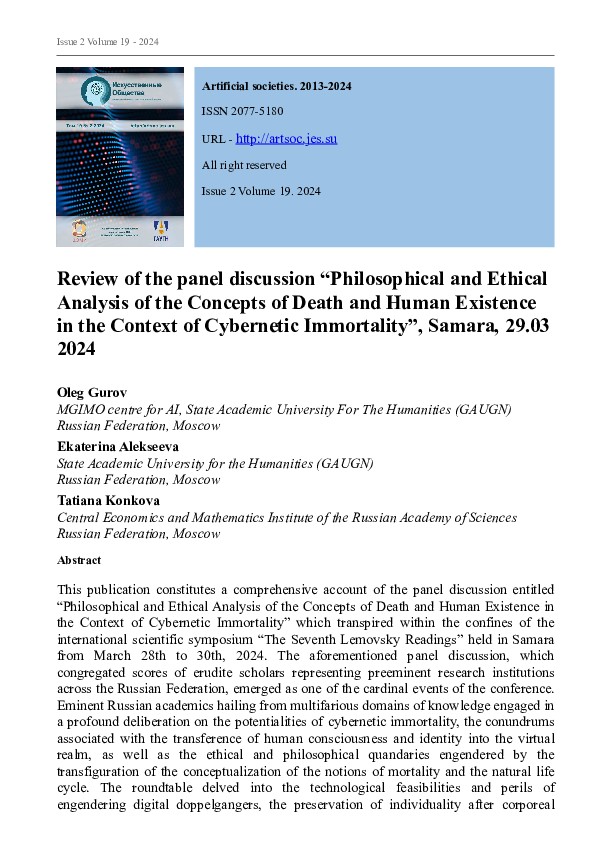 (PDF) Review of the panel discussion “Philosophical and Ethical ...