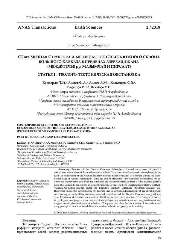 (PDF) Contemporary structure and active tectonics of southern slope of ...