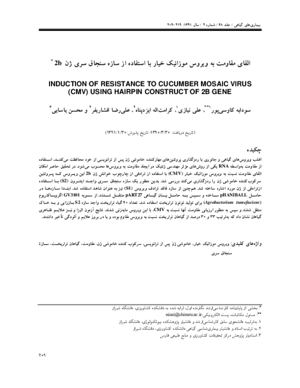 (PDF) Induction of resistance to cucumber mosaic virus (CMV) using ...