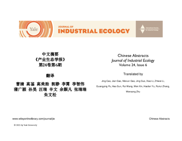 (PDF) LC‐IMPACT: A regionalized life cycle damage assessment method