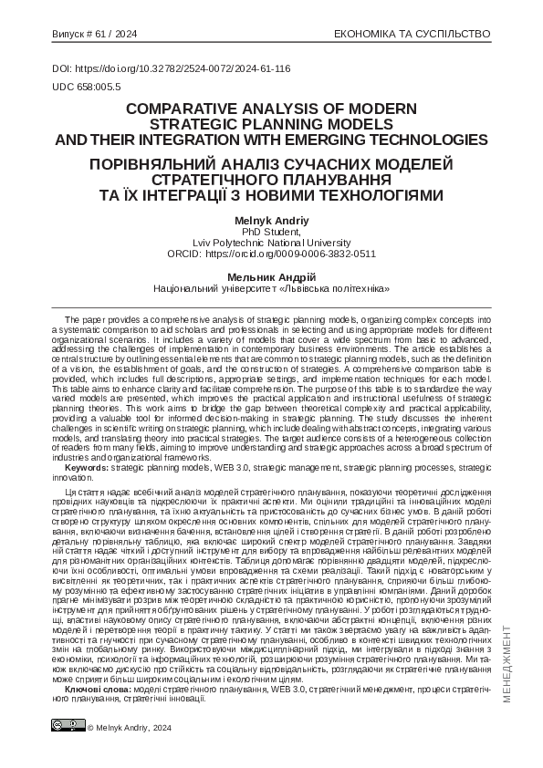 (PDF) COMPARATIVE ANALYSIS OF MODERN STRATEGIC PLANNING MODELS AND ...