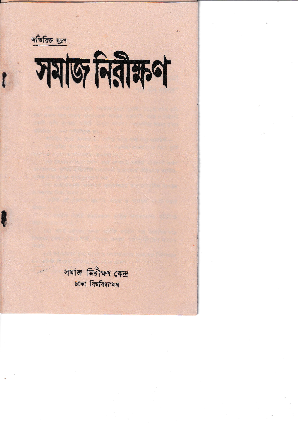 (PDF) Somaj Nirikhon