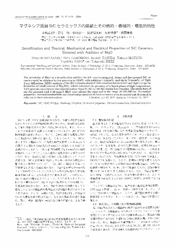 (PDF) Densification and Thermal, Mechanical and Electrical Properties ...