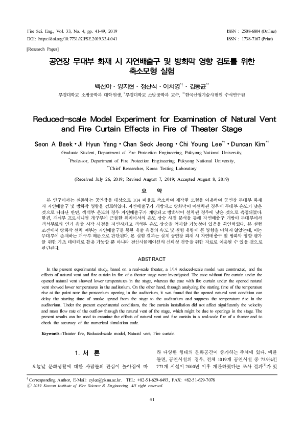 (PDF) Reduced-scale Model Experiment for Examination of Natural Vent ...