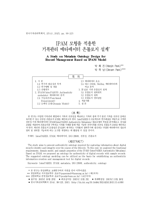 (PDF) A Study on Metadata Ontology Design for Record Management Based ...