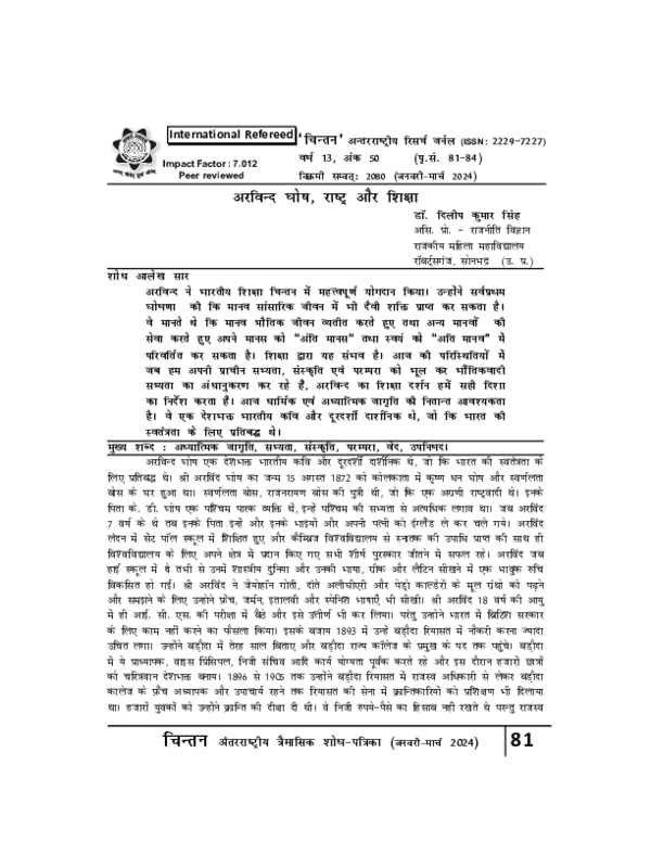 (PDF) DR DILIP KUMAR SINGH | Chintan Research Journal (ISSN : 2229-7227) - Academia.edu