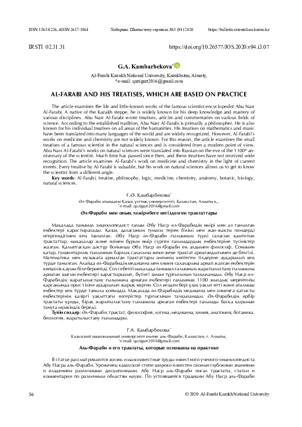 (PDF) Al-Farabi and his treatises, which are based on practice