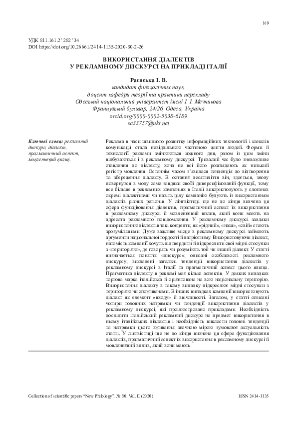 (PDF) The Use of Dialects in Advertising Discours on the Example of Italy