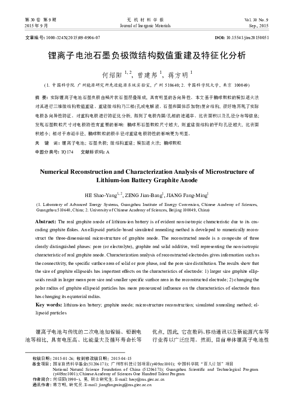 (PDF) Numerical Reconstruction and Characterization Analysis of ...