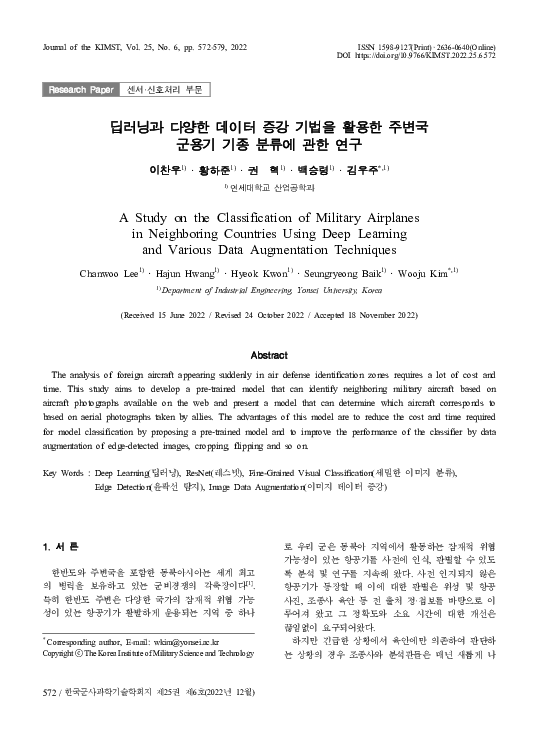 (PDF) A Study on the Classification of Military Airplanes in ...