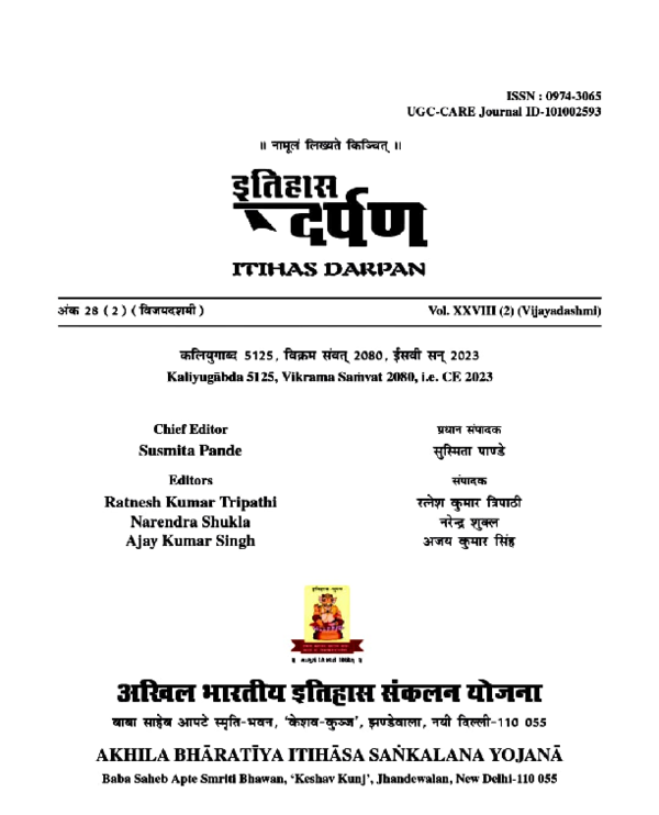 (PDF) Reassessment of Ochre Coloured Pottery Sites in Saharanpur ...