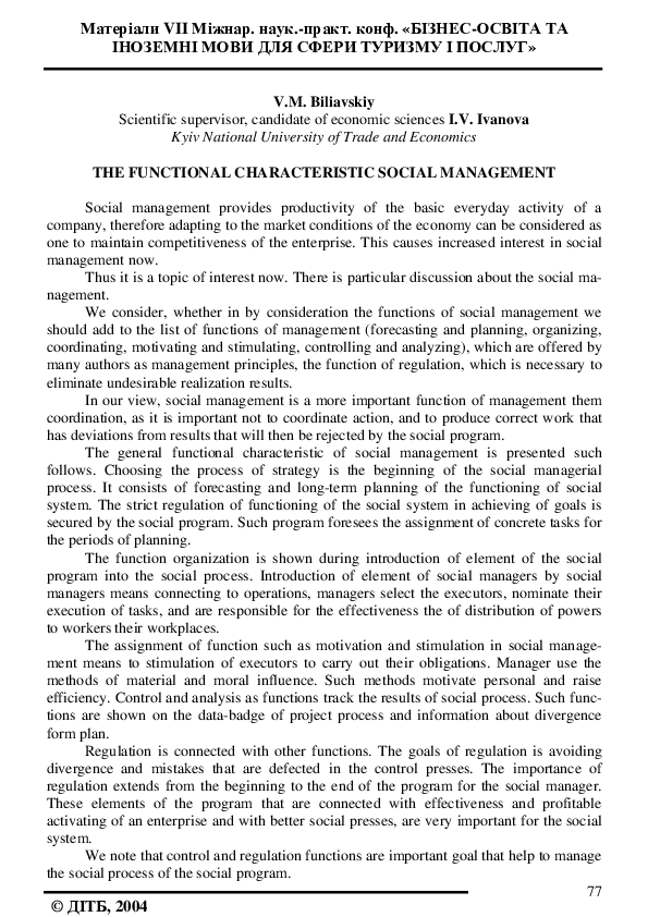 (PDF) THE FUNCTIONAL CHARACTERISTIC SOCIAL MANAGEMENT