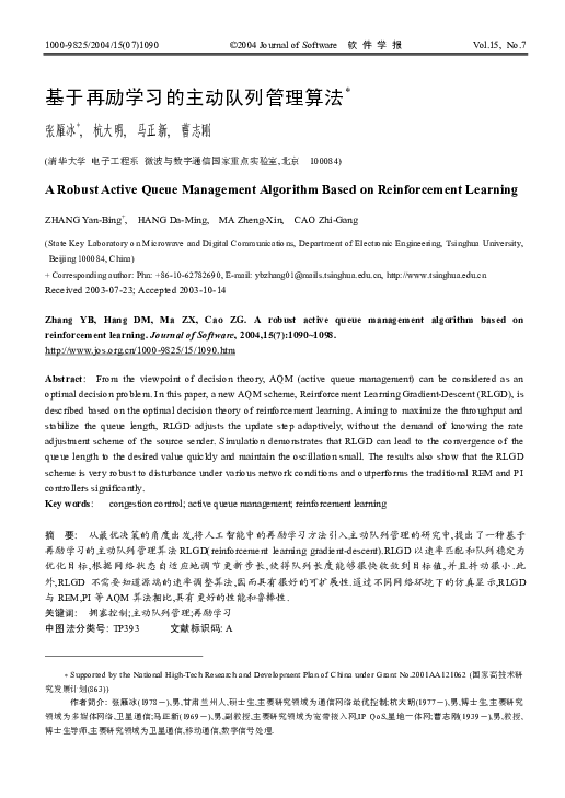 (PDF) A Robust Active Queue Management Algorithm Based on Reinforcement Learning