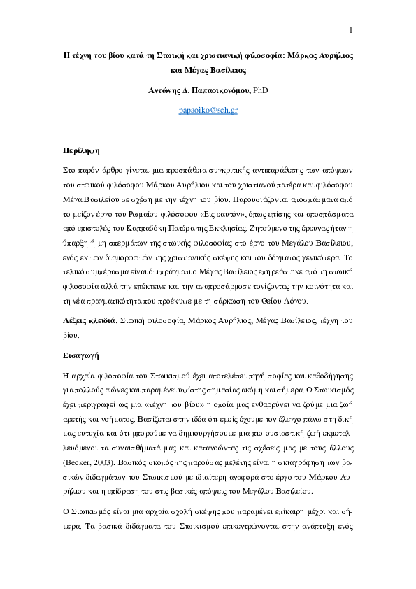(PDF) Η τέχνη του βίου κατά τη Στωική και χριστιανική φιλοσοφία: Μάρκος ...