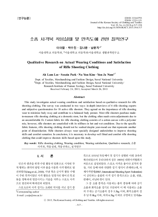 (PDF) Qualitative Research on Actual Wearing Conditions and ...