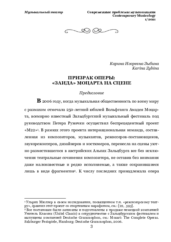 (PDF) The phantom of the opera: Mozart's Zaide on stage
