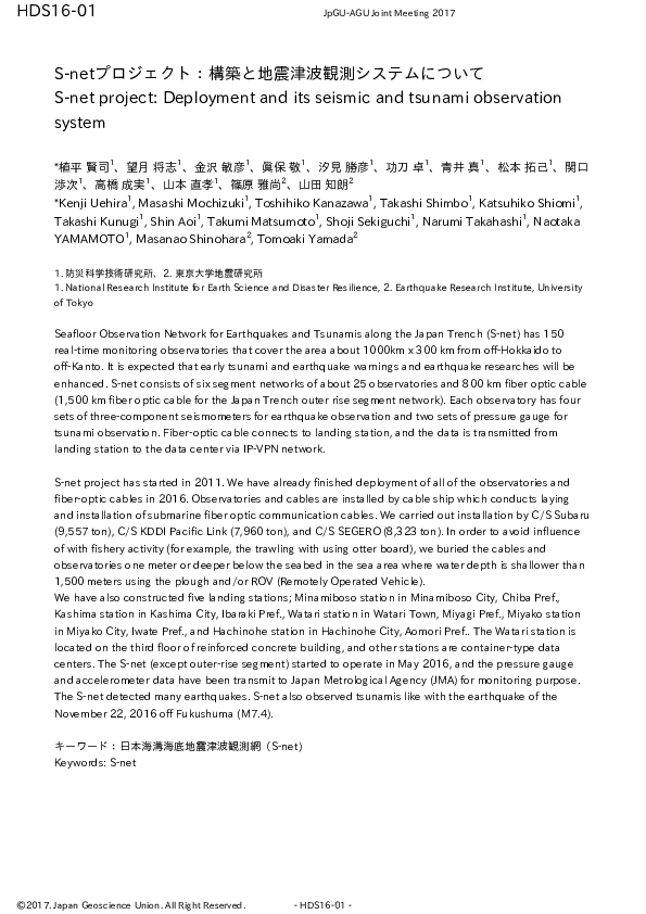 (PDF) S-net project: Deployment and its seismic and tsunami observation system
