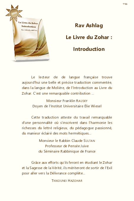 (PDF) Rav Ashlag: Le livre du Zohar, Introduction
