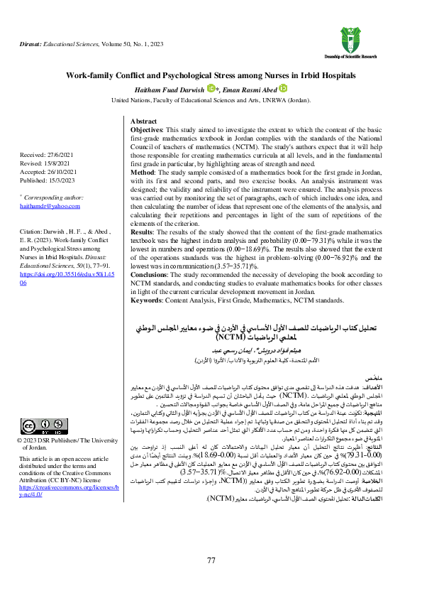 (PDF) Work-family Conflict and Psychological Stress among Nurses in Irbid Hospitals