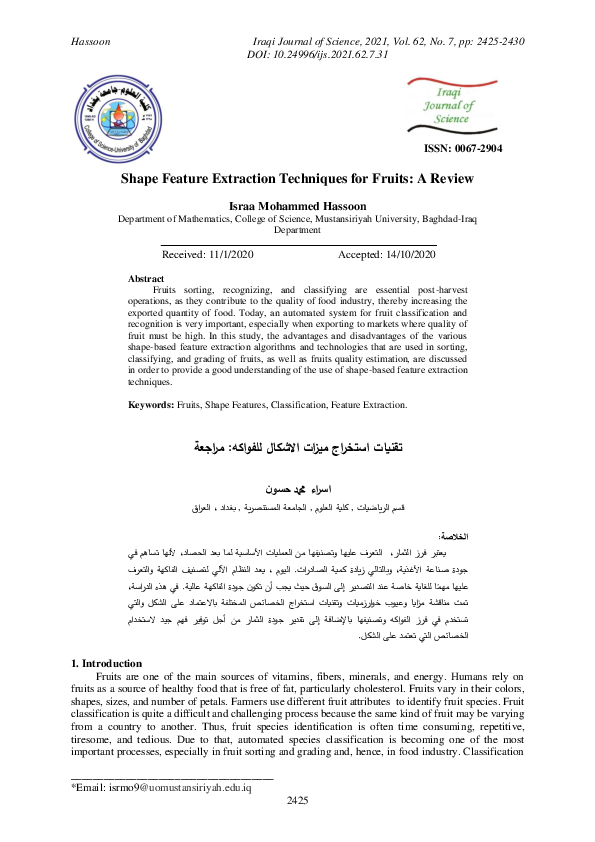 Pdf Shape Feature Extraction Techniques For Fruits A Review