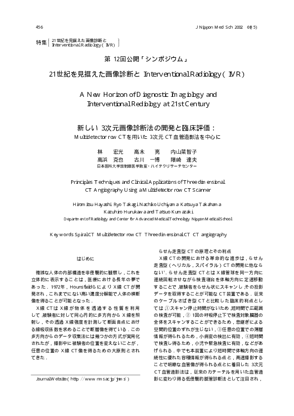 (PDF) Principles, Techniques and Clinical Applications of Three ...