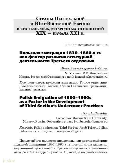 (PDF) Polish Emigration of 1830–1860s as a Factor in the Development of ...