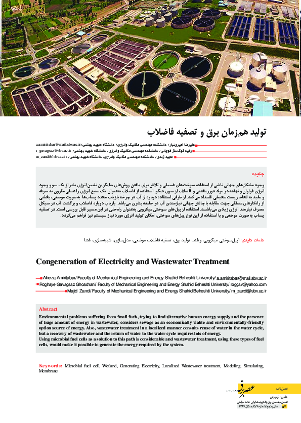 (PDF) Congeneration of Electricity and Wastewater Treatment