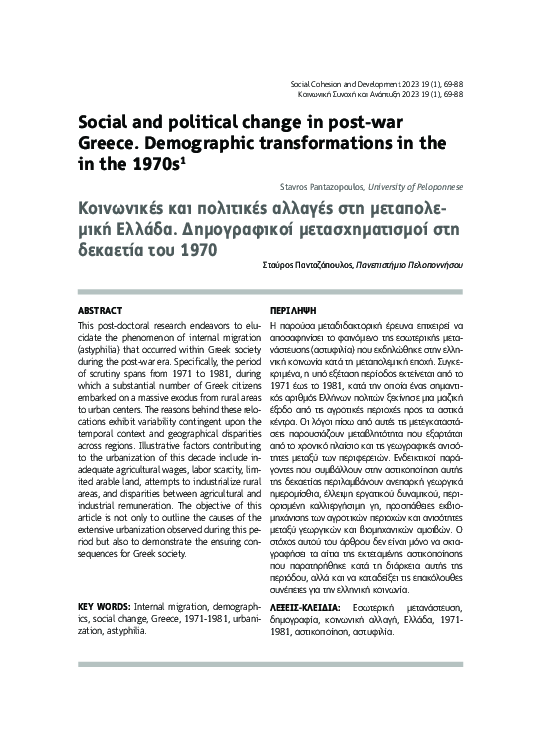 (PDF) Social and political change in post-war Greece. Demographic ...